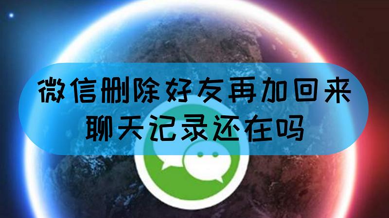 对方把我拉黑了我的好友还有他吗图标
