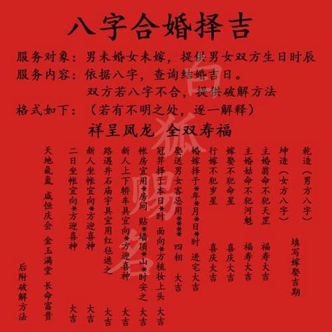 算命婚姻免费测试游戏截图