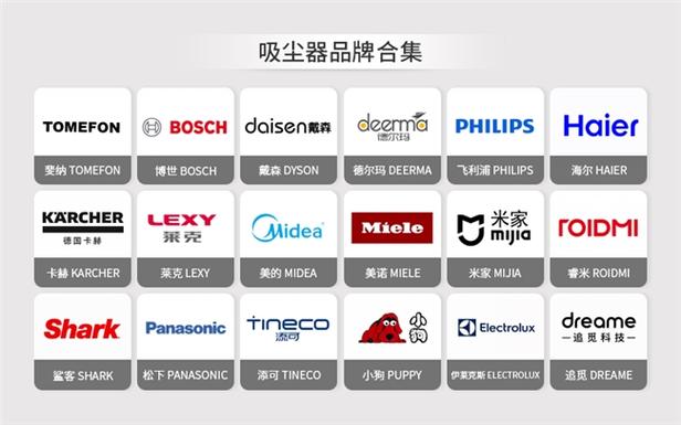 吸吸尘器什么牌子好截图