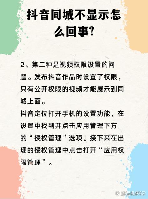 苹果手机抖音返回不了怎么回事图标