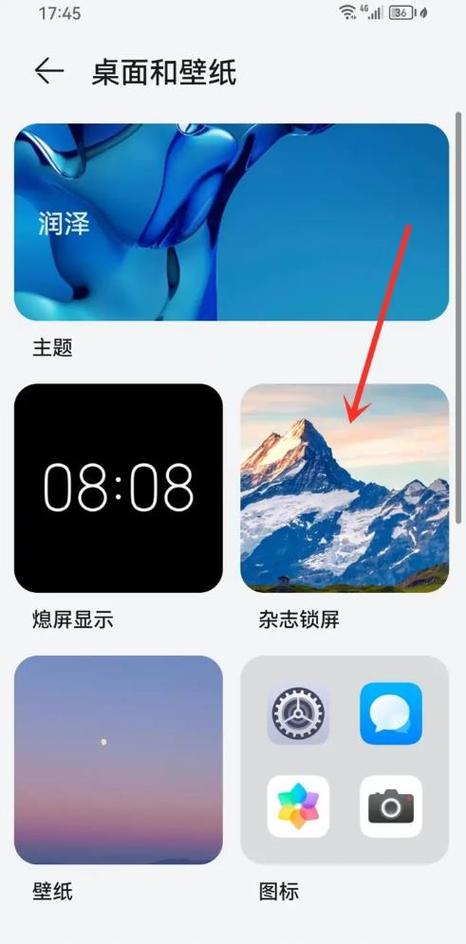 魅族节假日壁纸怎么取消截图