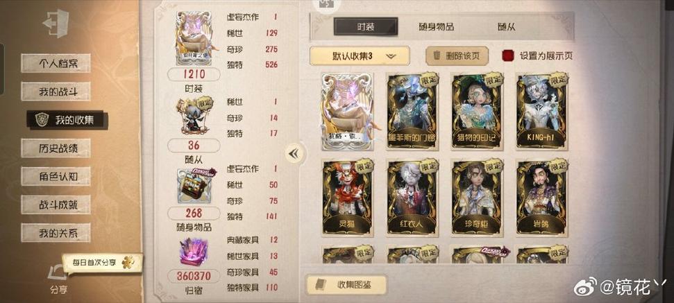 第五人格渠道服怎么设置账号密码截图