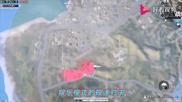 绝地求生奔跑不能切枪图标
