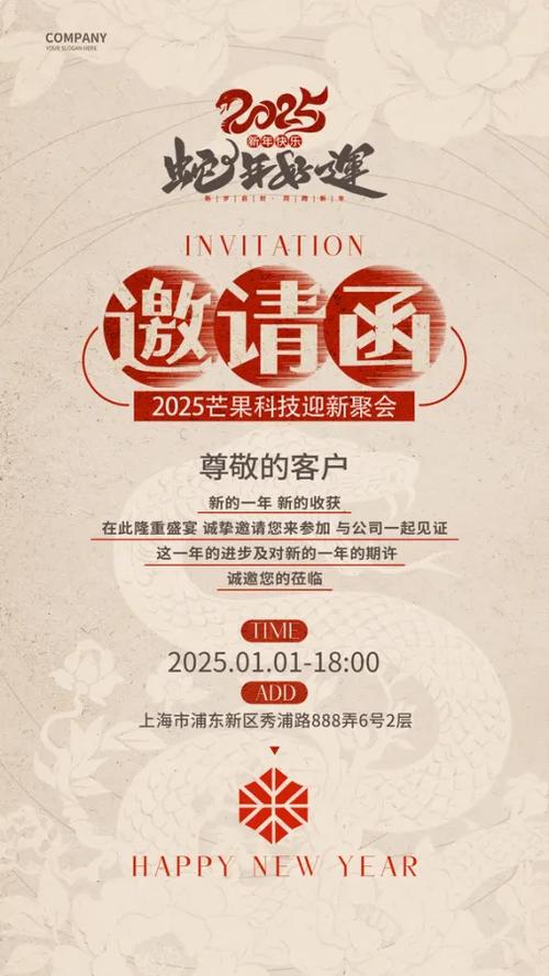 会议邀请函图标