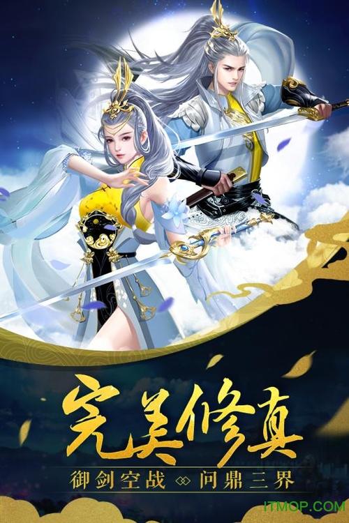 我要修真无限金币破解版图标
