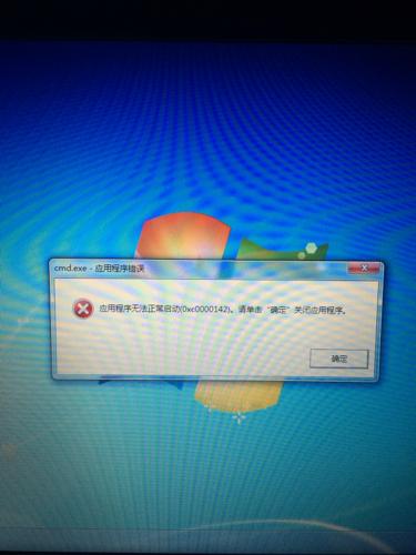 win10关机弹出错误提示截图