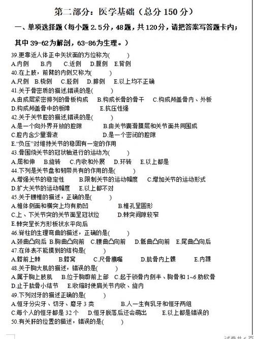 单招试题图标