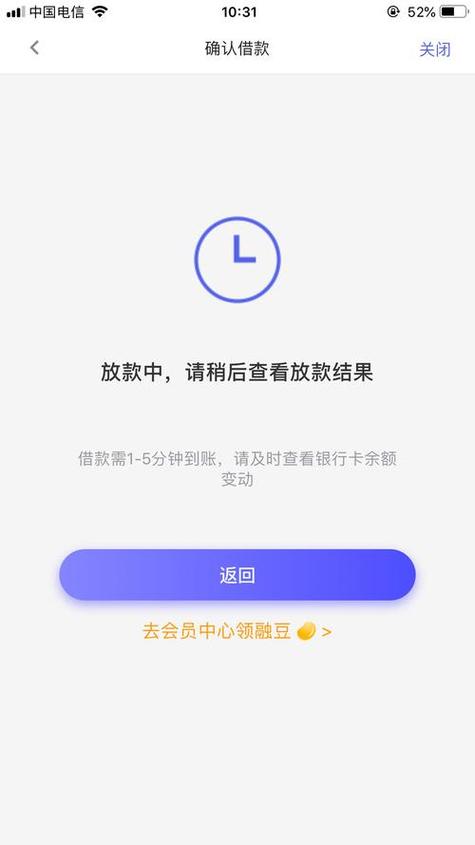 怎么取消别人用我手机号贷款截图