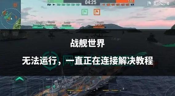 战舰世界怎么关闭防空图标