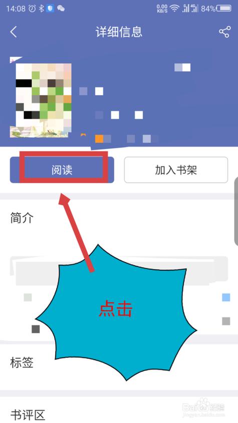 石头阅读怎么不能用了图标