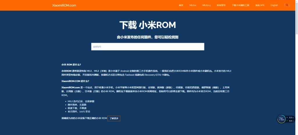 小米rom图标