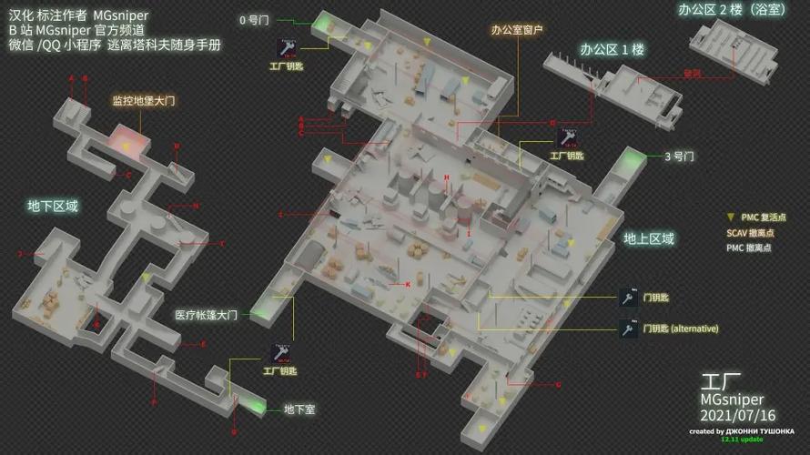 逃离塔科夫最新地图截图