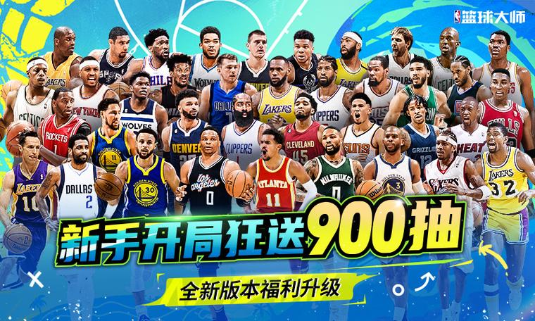 免费下载nba模拟器图标