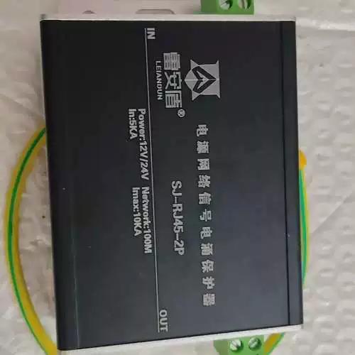 雷安浪涌保护器截图