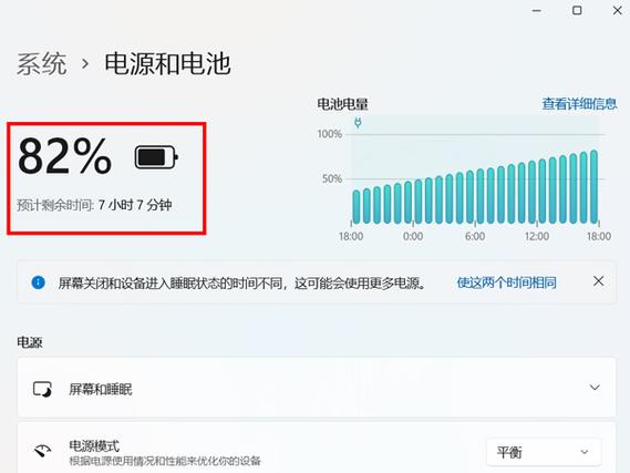 笔记本怎么显示电量图标