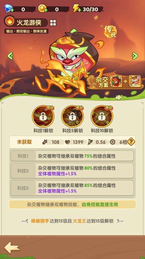 保卫向日葵iOS无限钻石版