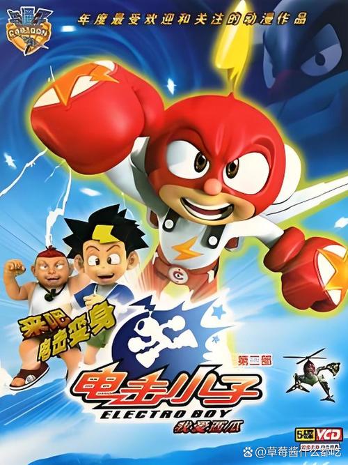 电击小子2免费观看