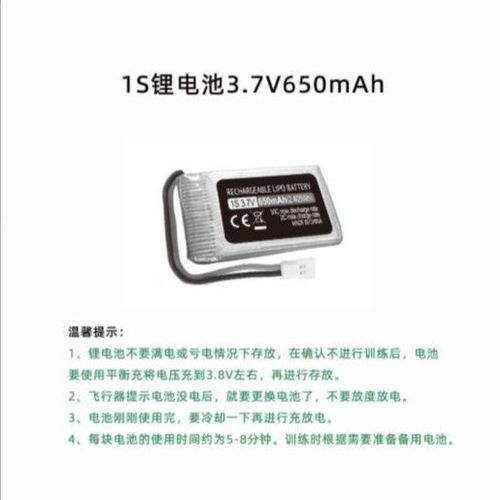 X的电池截图