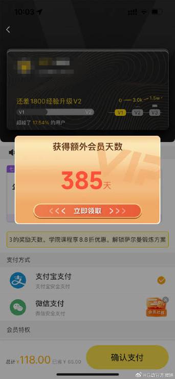 G动会员截图