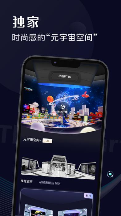 元宇宙下载安装图标