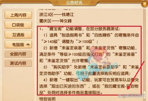 梦幻西游手游带超级泡泡号值多少钱图标