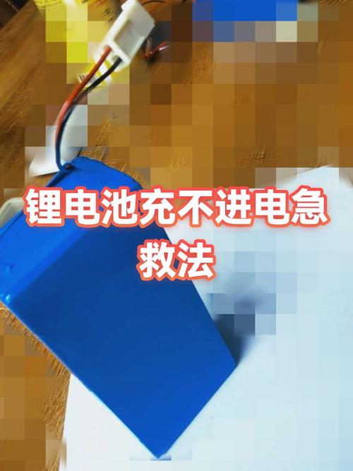 手机电池放时间长了充不进电怎么办图标