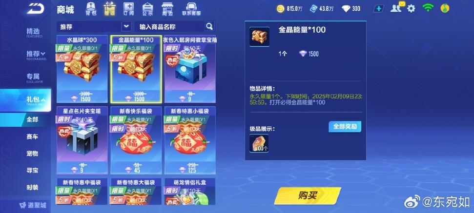 qq手游礼包领取中心截图