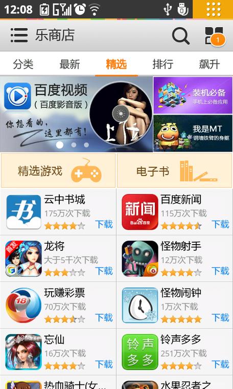 老版本乐商店下载2013图标