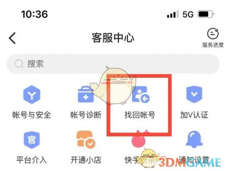 换手机了快手号怎么转到新手机上?图标