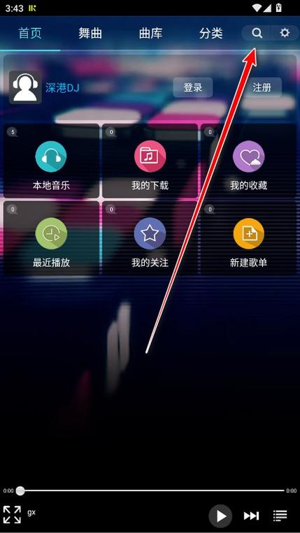 dj音乐盒破解版app图标