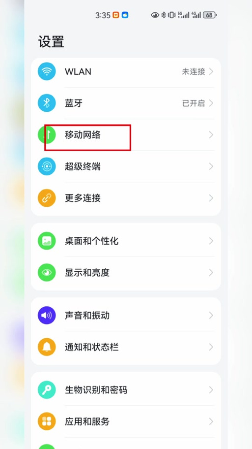 华为mate20拨号键不见了图标