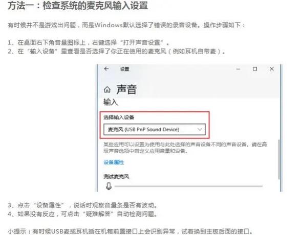 电脑麦克风断断续续是什么情况图标