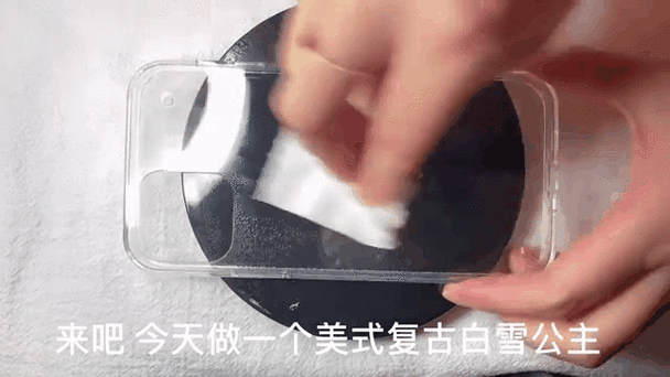 手机壳胶水印的去除方法图标