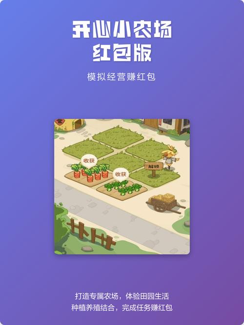 开心小农场赚钱下载安装图标