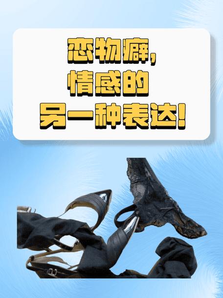 恋物癖能治好吗图标