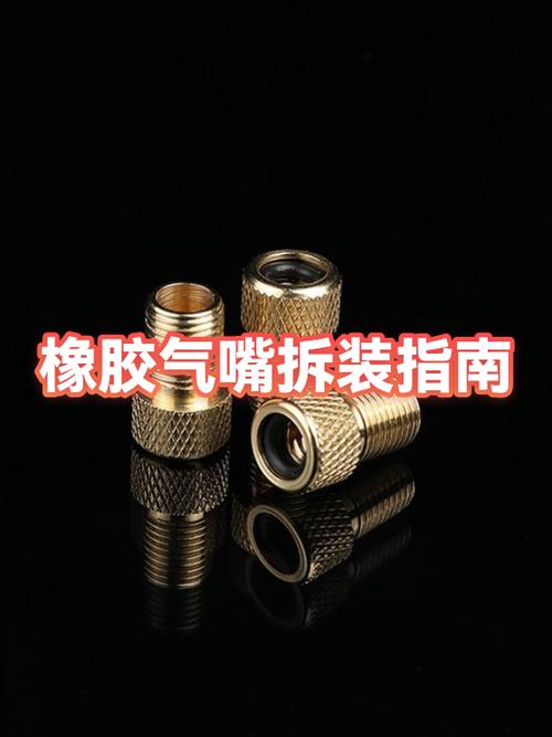 电动车气嘴陷进去了怎么弄出来图标