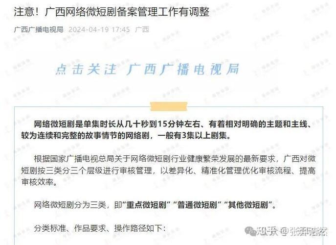自己拍的短剧要备案吗截图