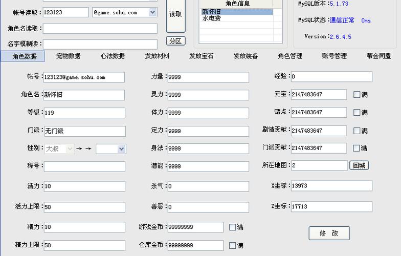 天龙八部玩法教程图标