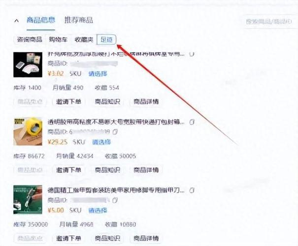 淘宝可以找到一年前的浏览记录吗截图