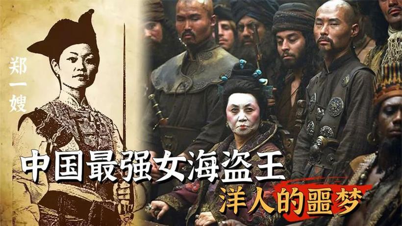 中国历史最强女海盗电影图标