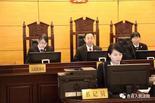 吉县人民法院院长现在是谁图标