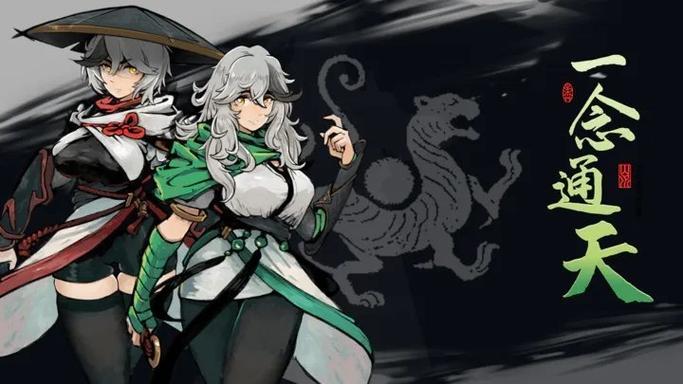 一念通天免最新破解
