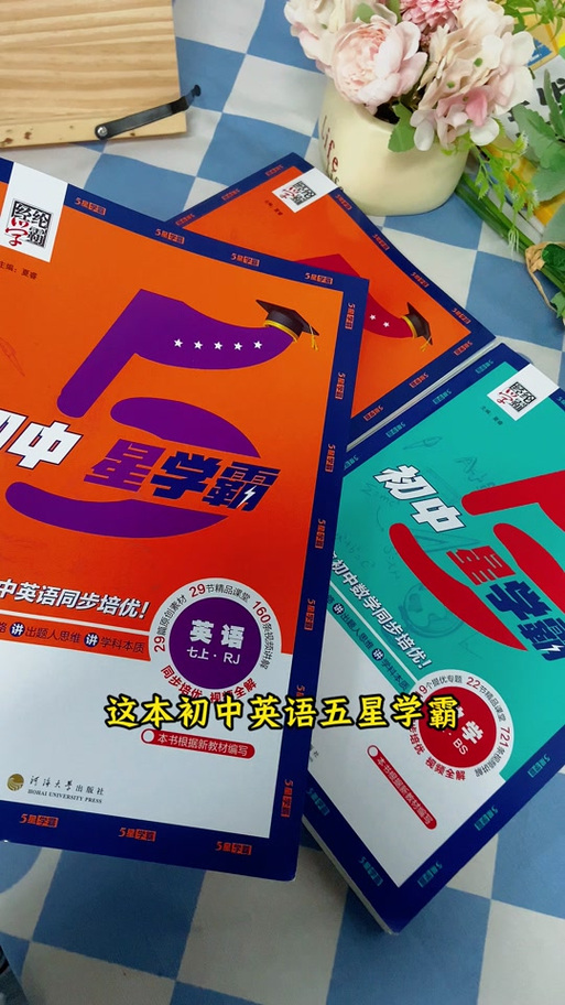 立学英语高一英语听力标准训练答案图标