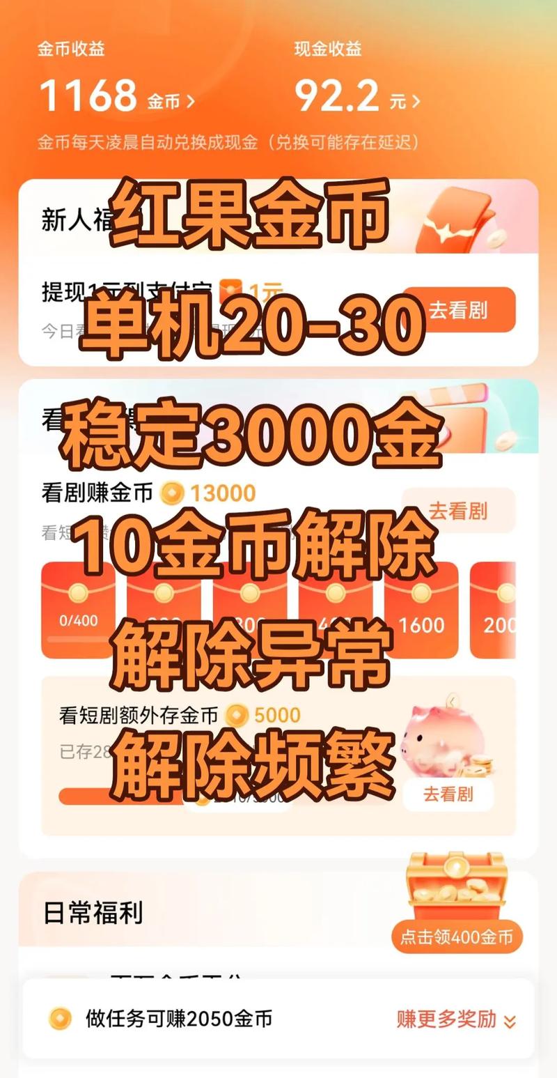 刷元宝怎样不转理财金截图