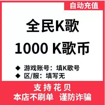 全民k哥k币充值图标