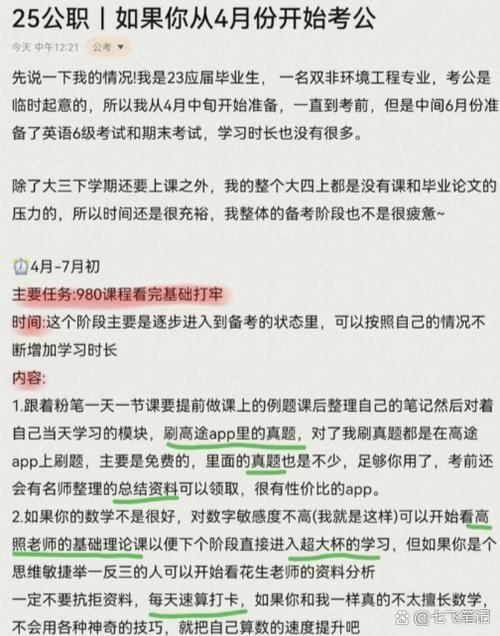 25毕业26考公算应届吗图标