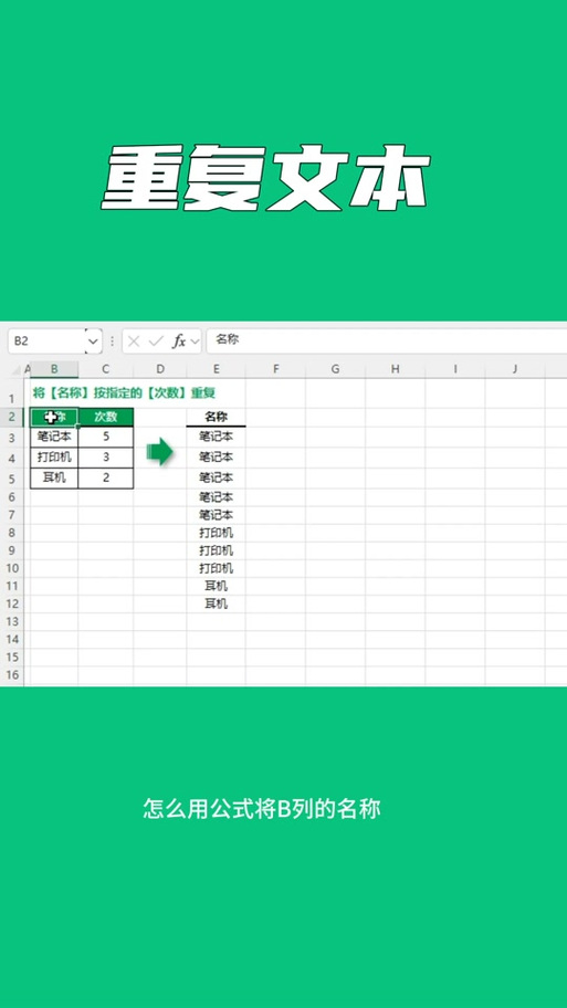 id重复名生成器(免费)图标