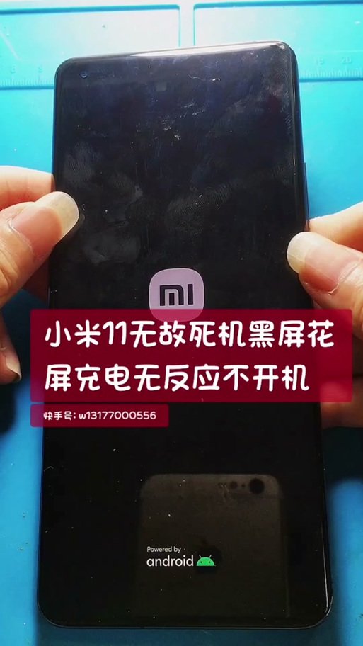 小米11突然重启怎么回事图标