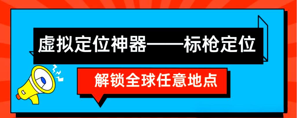 免root定位工具图标