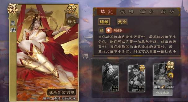 三国杀修改版破解变态图标
